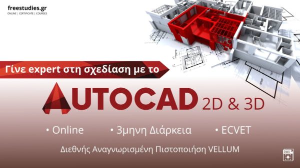 On-line Moριοδοτούμενο Σεμινάριο με ΕΥΡΩΠΑΪΚΗ ΠΙΣΤΟΠΟΙΗΣΗ στον Τουρισμό ...