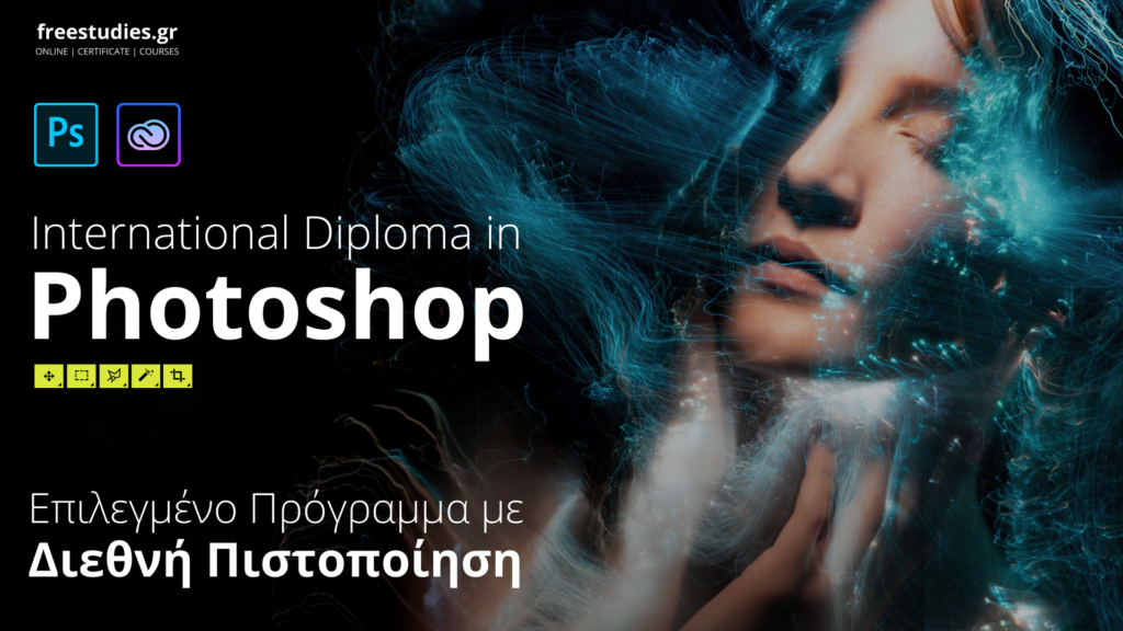 On-line Moριοδοτούμενο Σεμινάριο με ΕΥΡΩΠΑΪΚΗ ΠΙΣΤΟΠΟΙΗΣΗ στον Τουρισμό ...