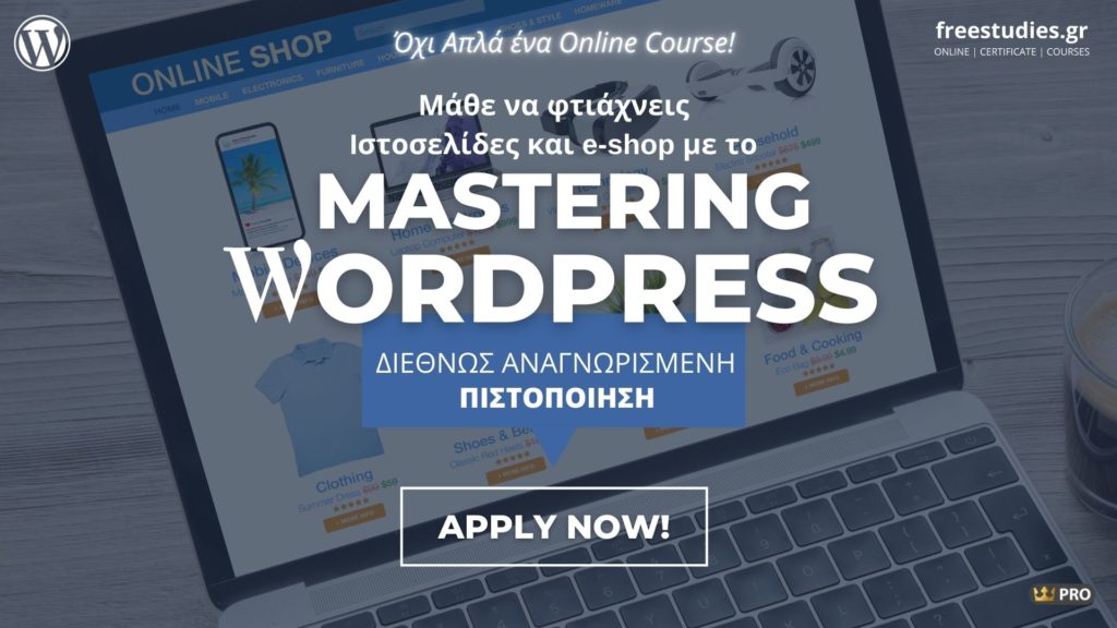 On-line Moριοδοτούμενο Σεμινάριο με ΕΥΡΩΠΑΪΚΗ ΠΙΣΤΟΠΟΙΗΣΗ στον Τουρισμό ...