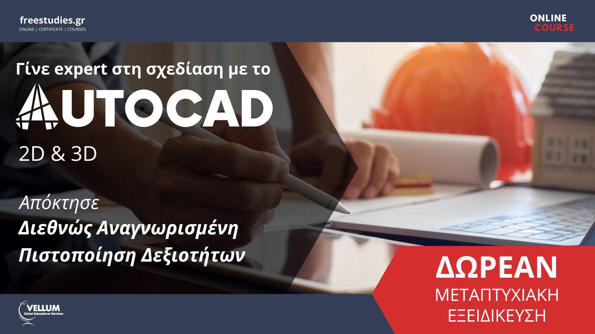 ΕΚΠΑΙΔΕΥΣΗ - ΚΑΤΑΡΤΙΣΗ Αρχεία - ΕΣΠΑ ΕΡΓΑΣΙΑ