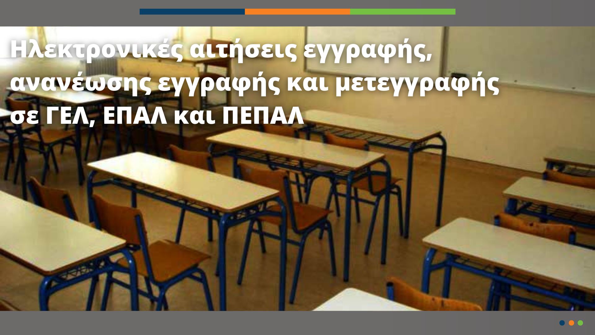 ΕΚΠΑΙΔΕΥΣΗ - ΚΑΤΑΡΤΙΣΗ Αρχεία - ΕΣΠΑ ΕΡΓΑΣΙΑ