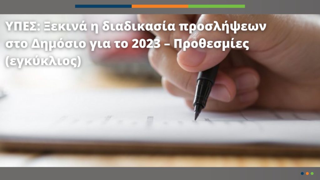 On-line Moριοδοτούμενο Σεμινάριο με ΕΥΡΩΠΑΪΚΗ ΠΙΣΤΟΠΟΙΗΣΗ στον Τουρισμό ...