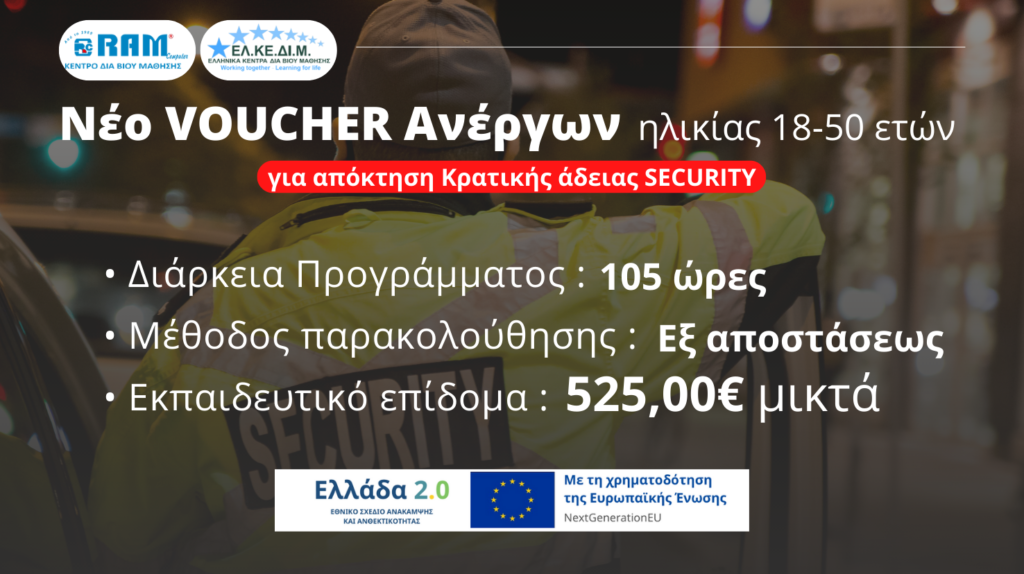 ΕΠ. ΠΡΟΓΡΑΜΜΑΤΑ ΑΝΕΡΓΩΝ Αρχεία - ΕΣΠΑ ΕΡΓΑΣΙΑ