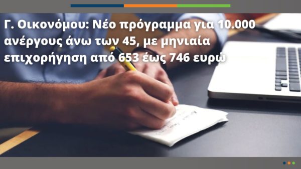 On-line Moριοδοτούμενο Σεμινάριο με ΕΥΡΩΠΑΪΚΗ ΠΙΣΤΟΠΟΙΗΣΗ στον Τουρισμό ...
