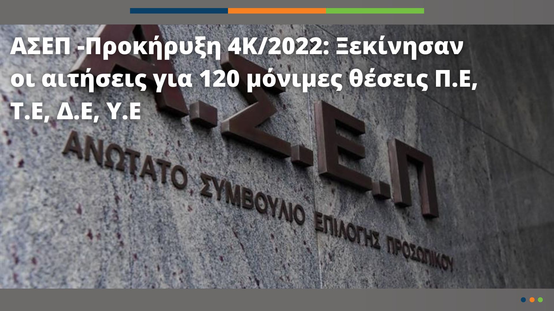 ΕΣΠΑ ΕΡΓΑΣΙΑ