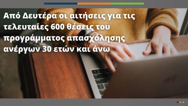 On-line Moριοδοτούμενο Σεμινάριο με ΕΥΡΩΠΑΪΚΗ ΠΙΣΤΟΠΟΙΗΣΗ στον Τουρισμό ...