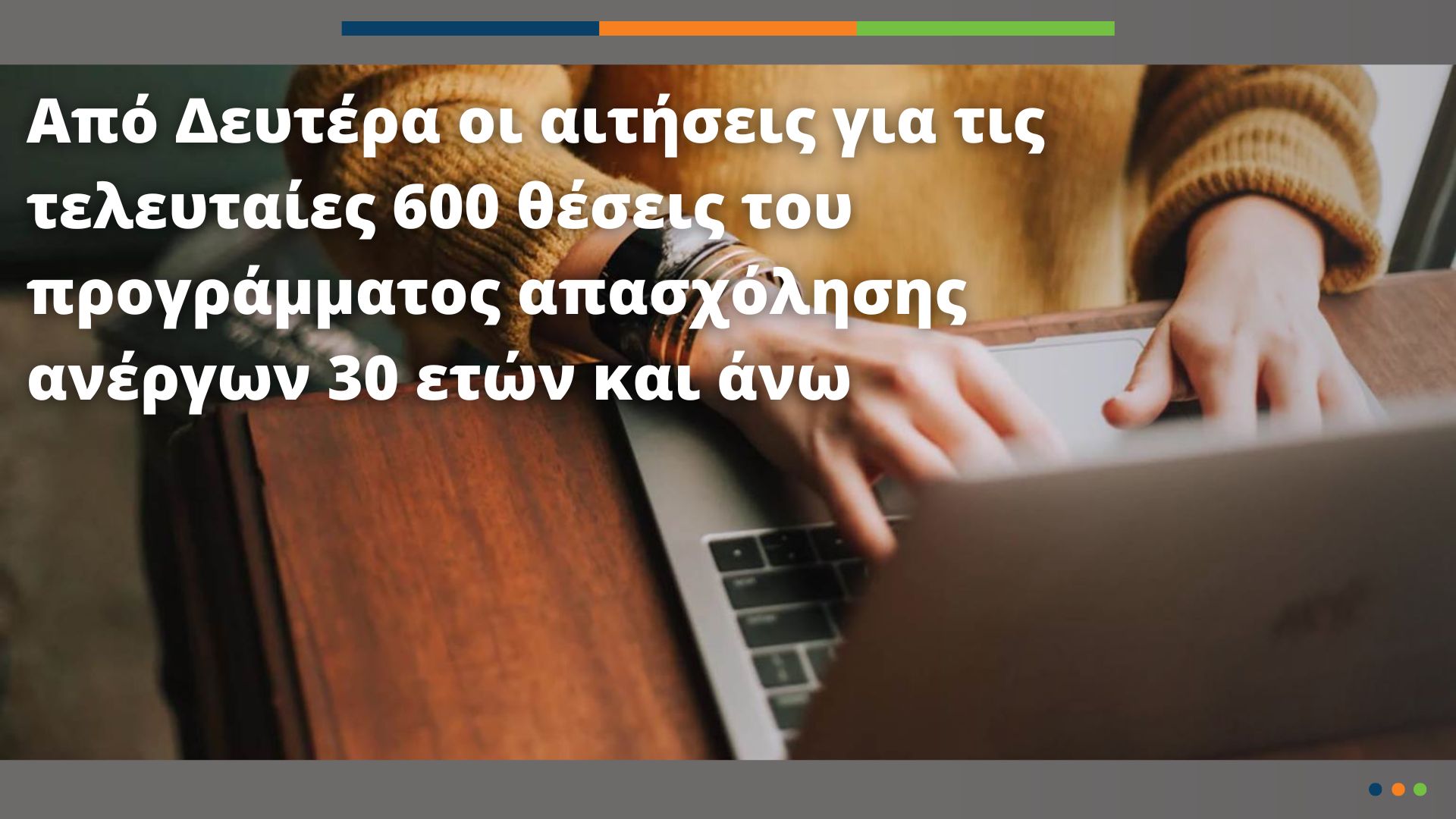 ΕΚΠΑΙΔΕΥΣΗ - ΚΑΤΑΡΤΙΣΗ Αρχεία - ΕΣΠΑ ΕΡΓΑΣΙΑ