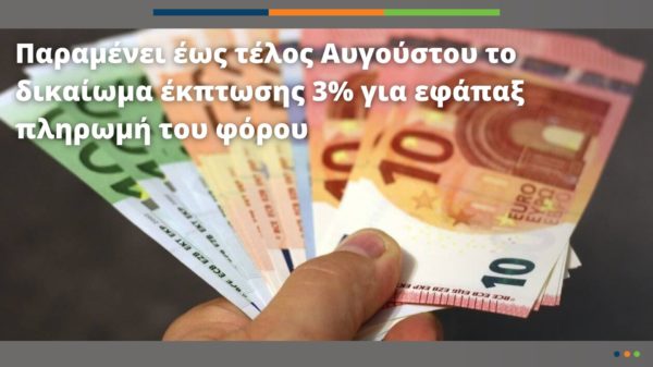 On-line Moριοδοτούμενο Σεμινάριο με ΕΥΡΩΠΑΪΚΗ ΠΙΣΤΟΠΟΙΗΣΗ στον Τουρισμό ...