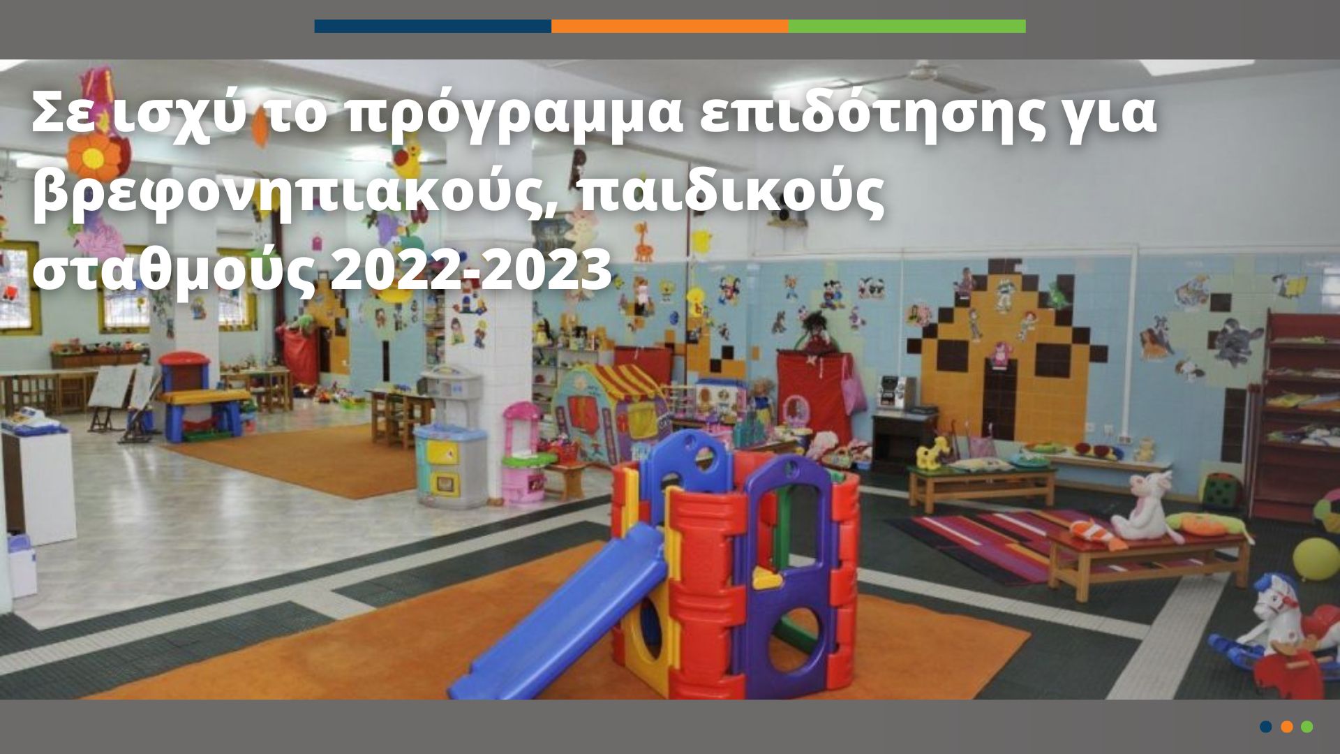 ΕΣΠΑ ΕΡΓΑΣΙΑ