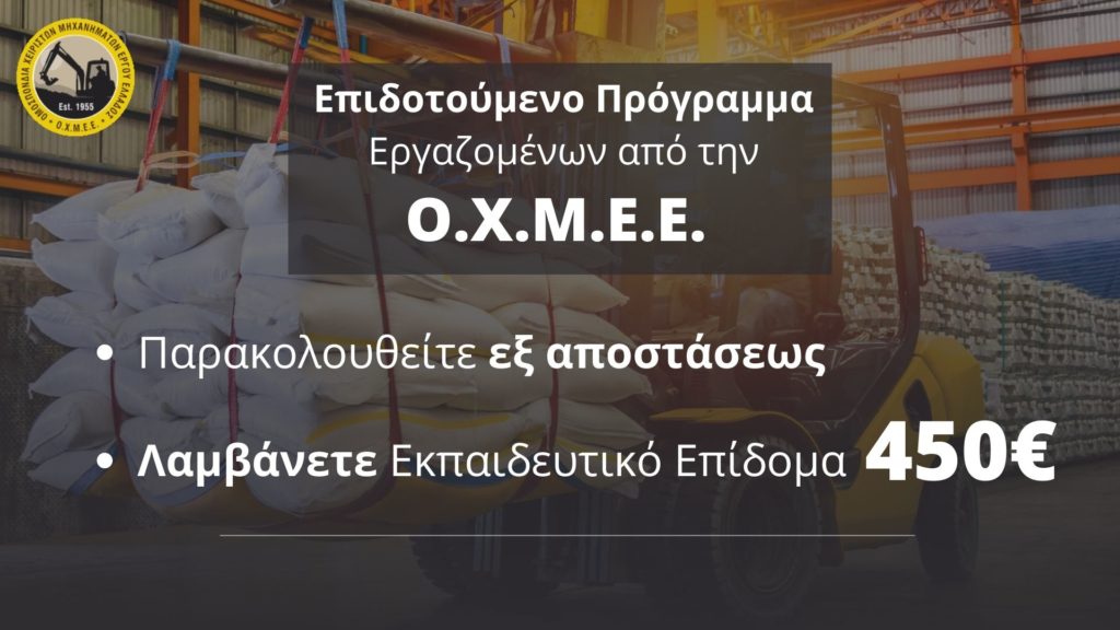 ΕΣΠΑ ΕΡΓΑΣΙΑ