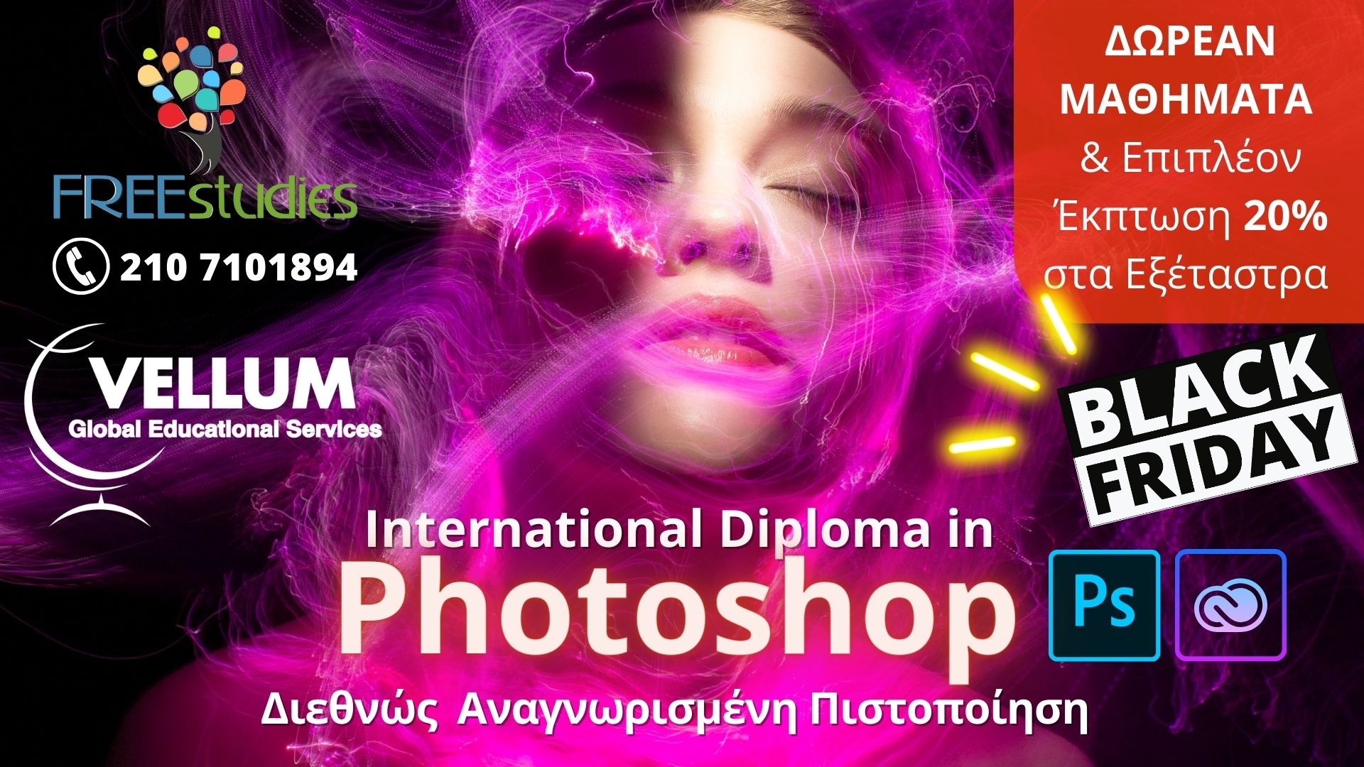 Πρόγραμμα Εξειδίκευσης στο Photoshop! ΕΥΡΩΠΑΪΚΗ ΠΙΣΤΟΠΟΙΗΣΗ - ΕΣΠΑ ΕΡΓΑΣΙΑ