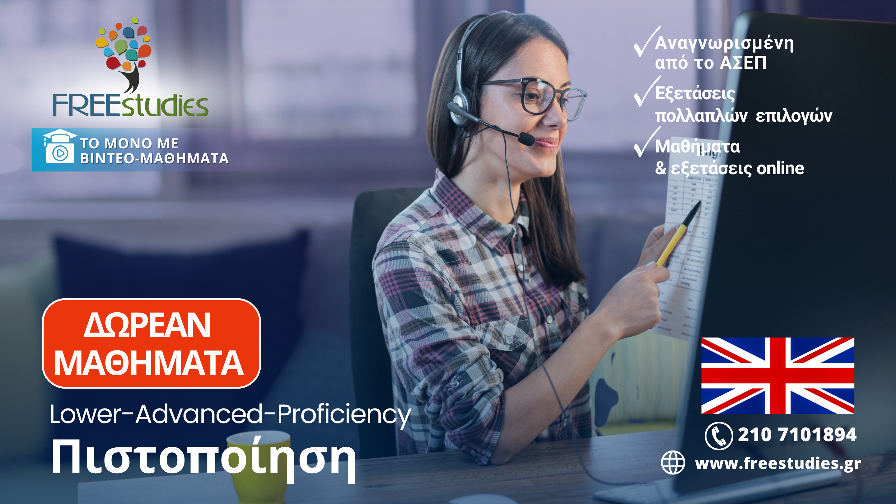 On-line Moριοδοτούμενο Σεμινάριο με ΕΥΡΩΠΑΪΚΗ ΠΙΣΤΟΠΟΙΗΣΗ στον Τουρισμό ...