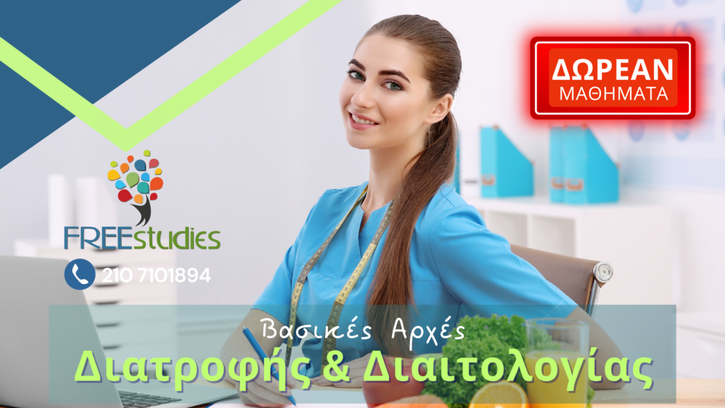 On-line Moριοδοτούμενο Σεμινάριο με ΕΥΡΩΠΑΪΚΗ ΠΙΣΤΟΠΟΙΗΣΗ στον Τουρισμό ...